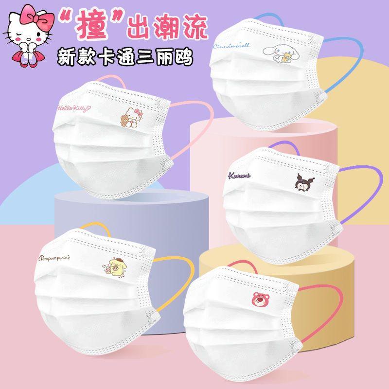 [Individually Packaged Portable] Sanrio Mask Printed Cute Kitty ...