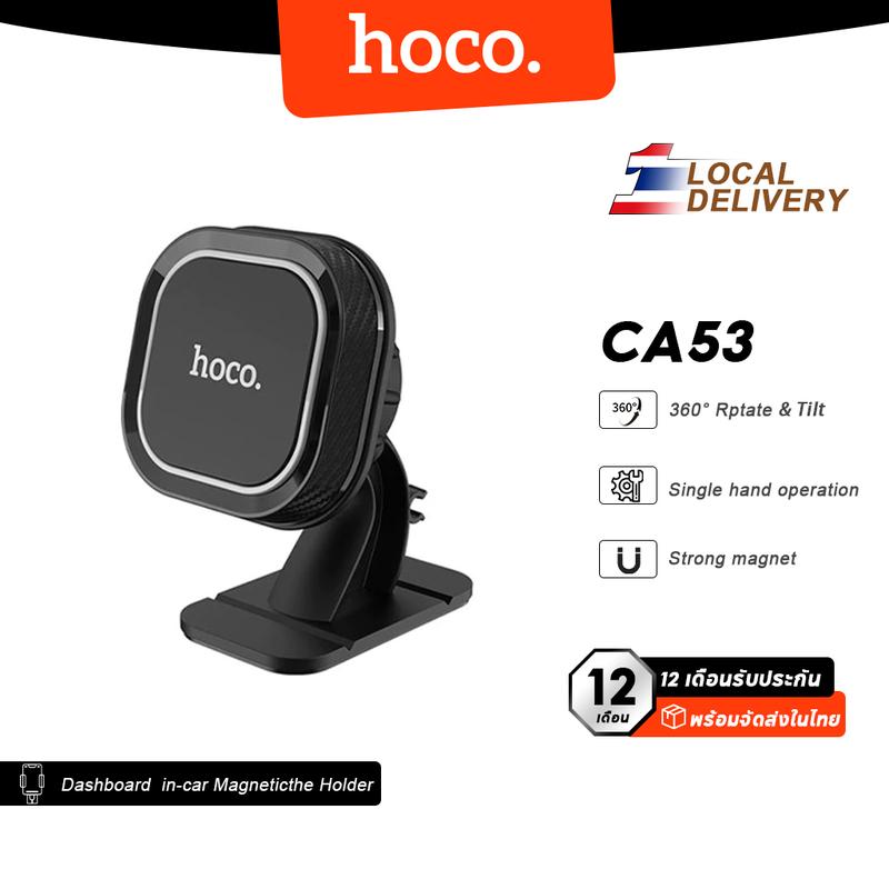 ตู้โทรศัพท์ในรถยนต์ HOCO CA53 Mom Style Steel 360 องศาปรับติดตั้งคอนโซล ...