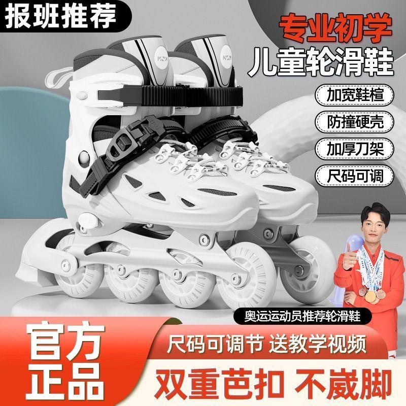 [Anti-Collision Hard Shell] Roller Skates For Girls And Boys - TikTok ...