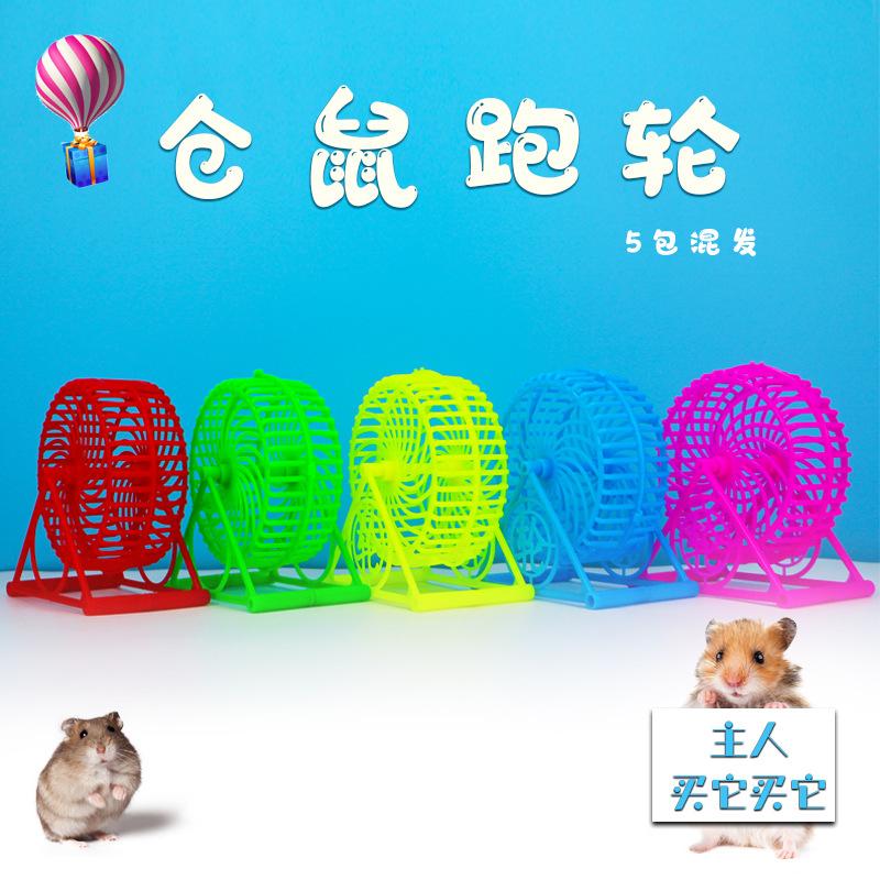 Small Animal Wheel Hamster Facial Roller Mute Running Wheel with ...