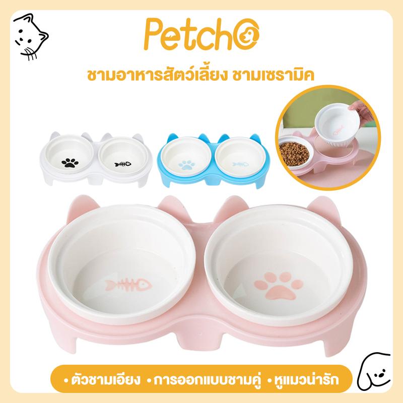 COD. Petcho ชามอาหารแมว ชามเซรามิค ป้องกันการพลิกคว่ํา ป้องกันการเอียง ...