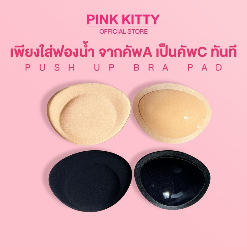 PINKKITTY ฟองน้ำเสริมอกทรงสามเหลี่ยมและทรงหอยเป่าฮื้อ เหมาะกับคนอกเล็ก ...