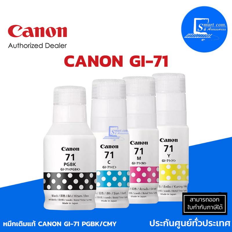 CANON INK GI-71 หมึกขวดแท้ 4 สี BK / C / M / Y สำหรับ Canon Pixma ...