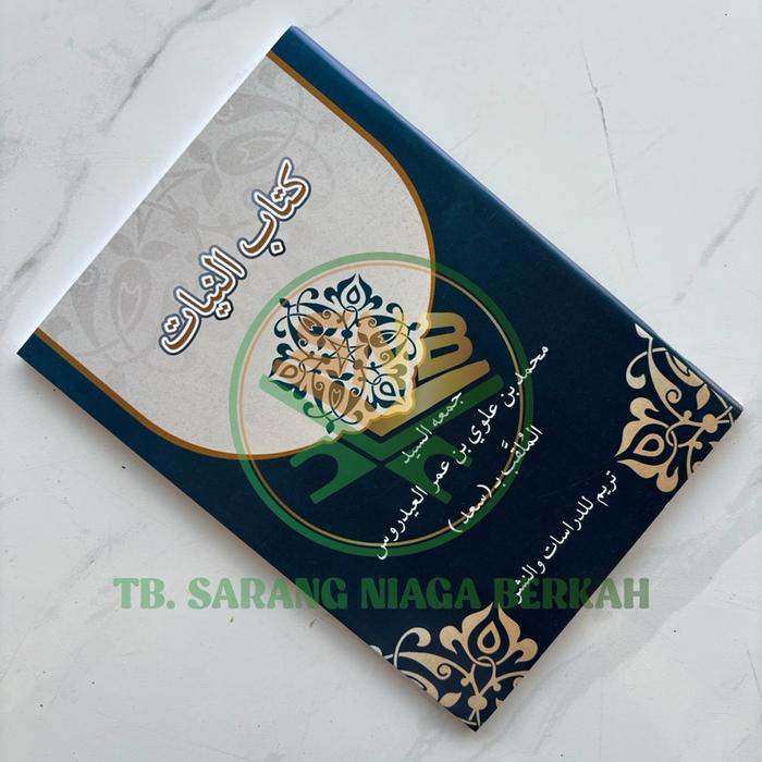 Jual Kitabun Niyat - Kitabun Niat - Kitab Niat كتاب النيات - Kab ...