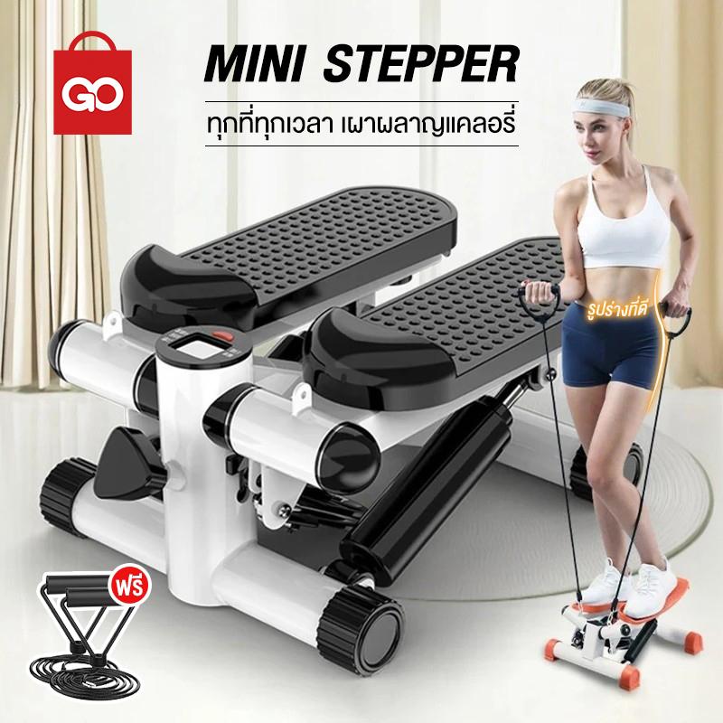 GO SHOP Mini Stepper เครื่องออกกำลังกายแบบก้าวเหยียบ เครื่องบริหารต้นขา - TikTok Shop Thailand
