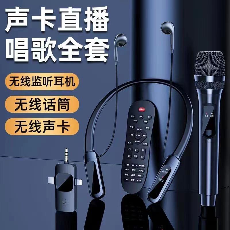 Outdoor a External Sound Card Noise Reduction Wireless Sound Card on ...
