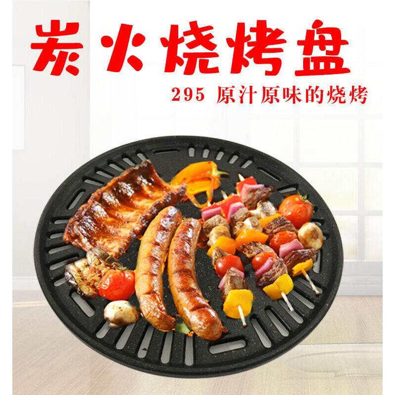 Korean Style round Disk Carbon BBQ Grill Pan Commercial Use Barbecue ...