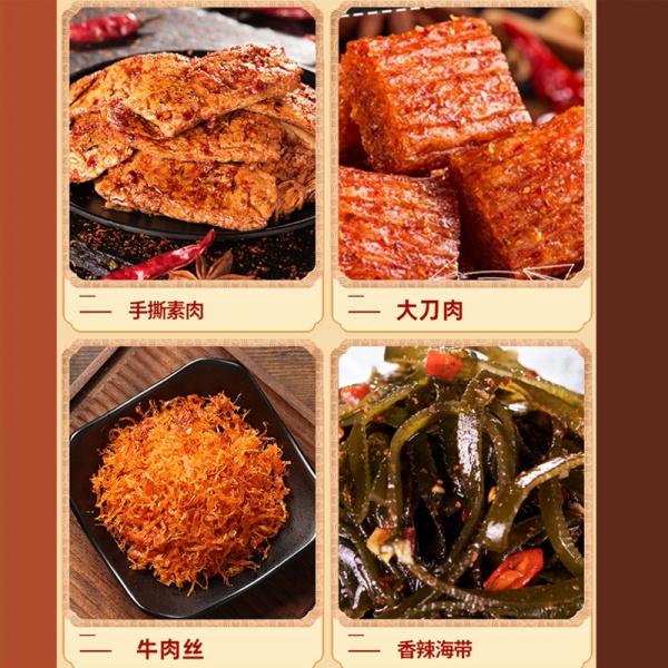 Home Office Outdoor Camping Braised Snacks Spicy Leisure Snack - TikTok ...