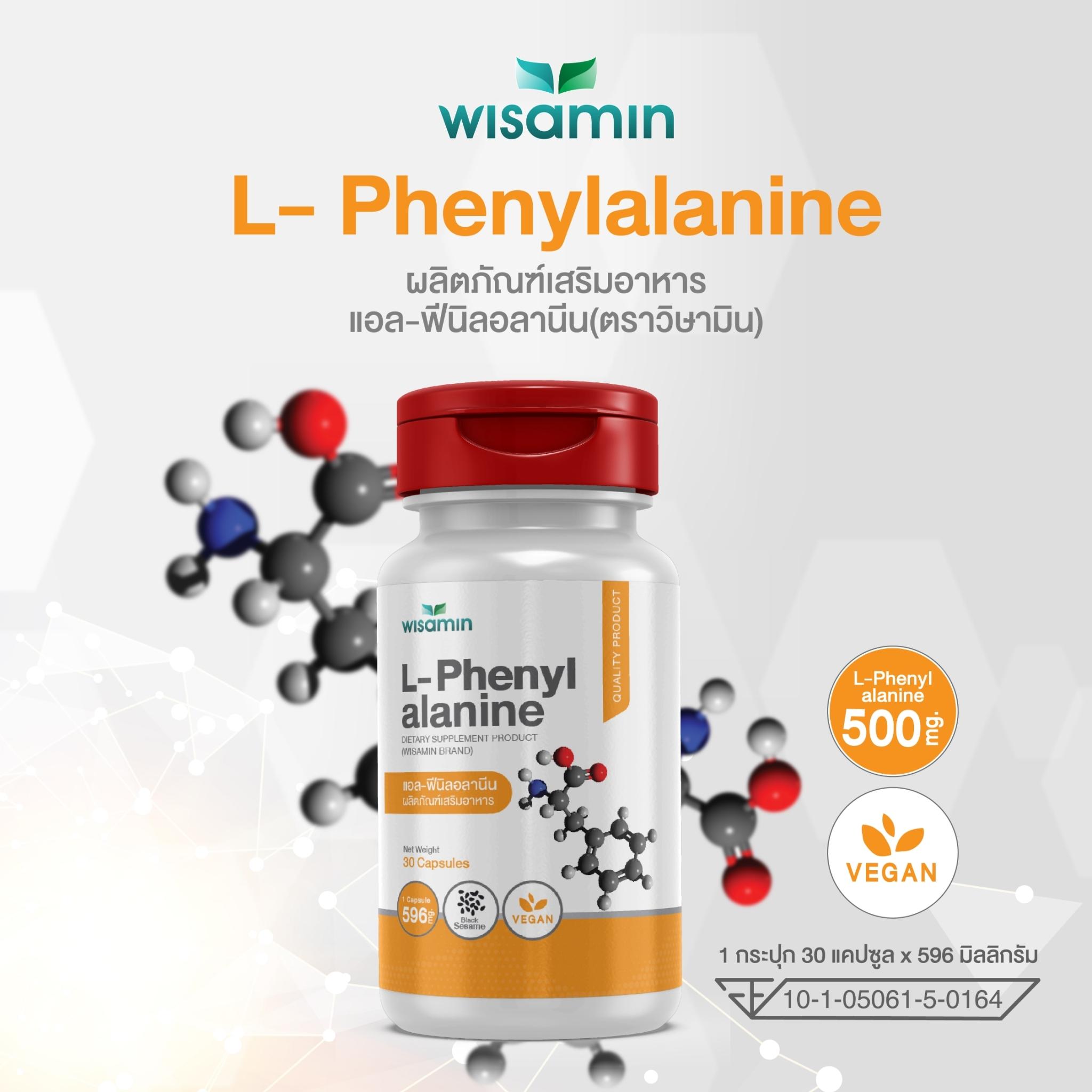 L-PHENYLALANINE (แอล-ฟีนิลอลานีน) บรรจุแคปซูล 500 mg. สารสกัด BLACK ...