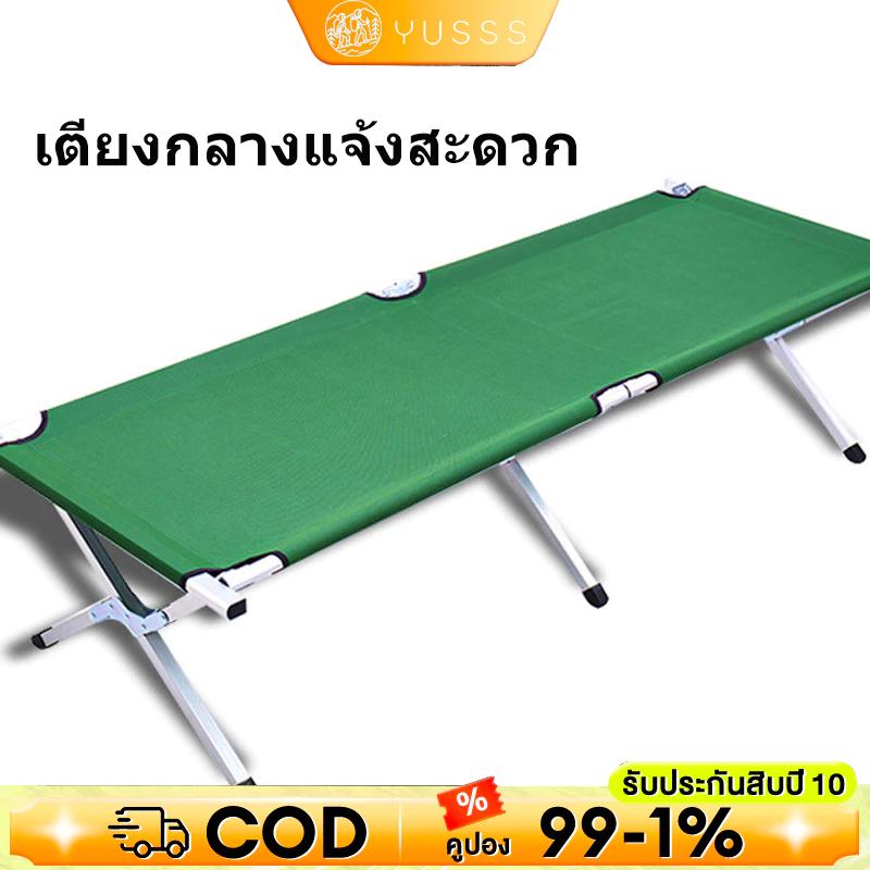 【YUsss】เตียงสนามพร้อมมุ้ง วัสดุผ้าใบกันน้ำและแมลง ดีไซน์ใช้งานง่าย ...