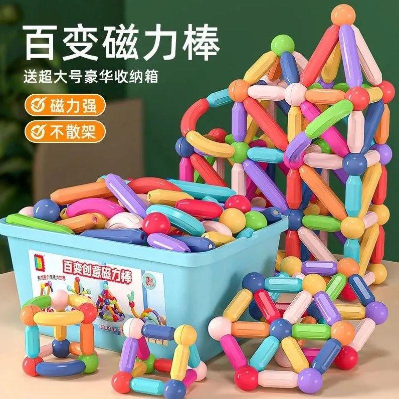 Versatile Strong Magnetic Rod Educational Multi-functional Building - TikTok Shop Singapore