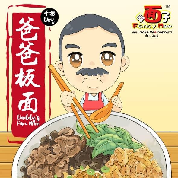 Daddy's Gon Lou Pan Mee, Dry Based, No Preservative - TikTok Shop Malaysia