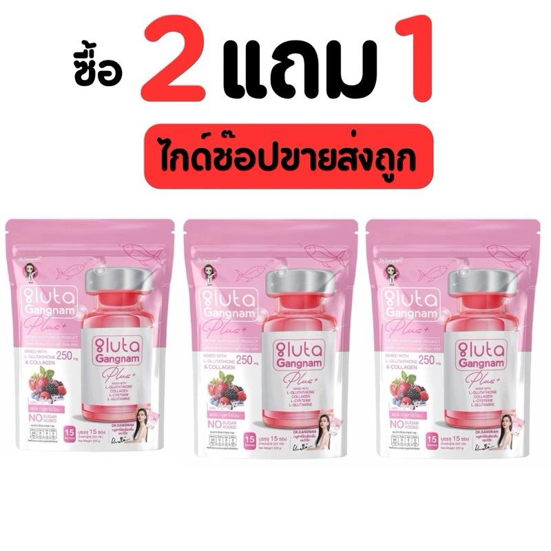 ( โปร2แถม1ห่อ) กลูต้าเน็กซ์ Gluta nex กลูต้ากังนัม - TikTok Shop Thailand
