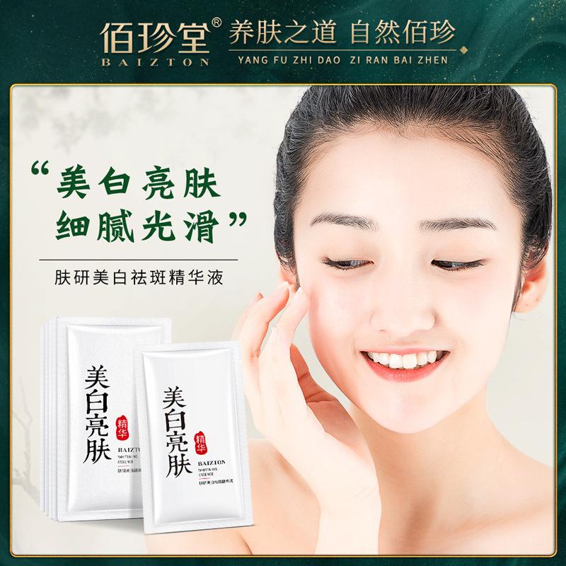 Bai Zhen Tang Skin Research Whitening Spot Essence Tablets Pack ...