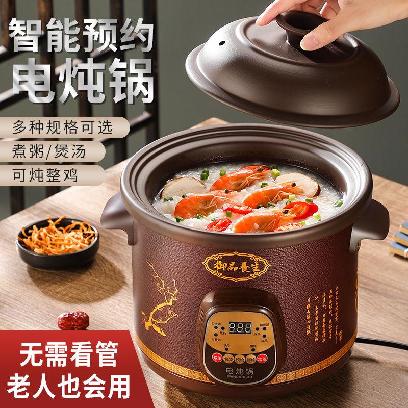 Electric Stewpot Automatic Stew Pot New 2023 Models Soup Pot - TikTok ...