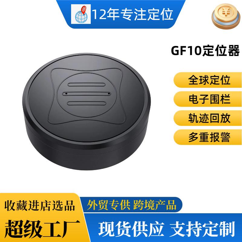 GF10 Smart Positioning Anti-Lost Device Global Positioning Personnel ...