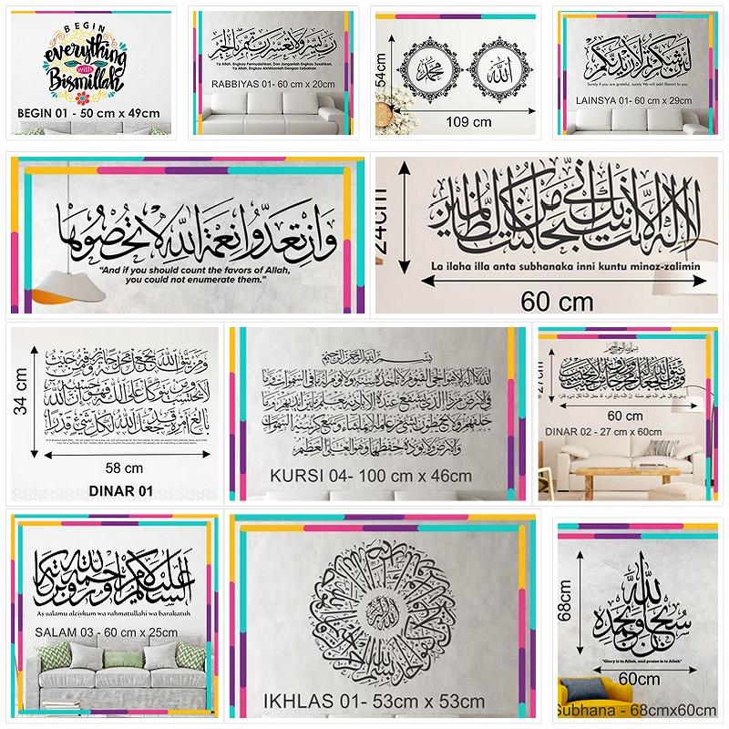 Islamic Muslim Art Calligraphy Mural Removable Wall Sticker Vinyl ...