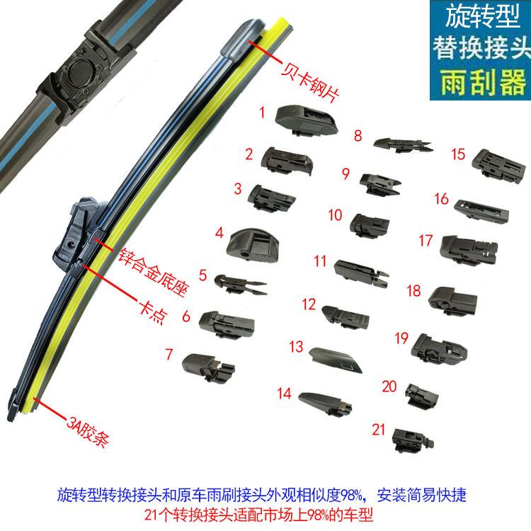 Car Boneless Multifunctional Wiper Rotary Connector Wiper Blade ...