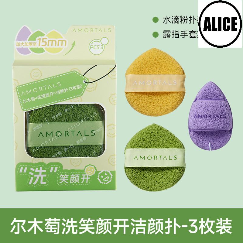 Amortals Face Wash Puff Sponge Face Brush Loại bỏ bùn Mask Á - TikTok ...