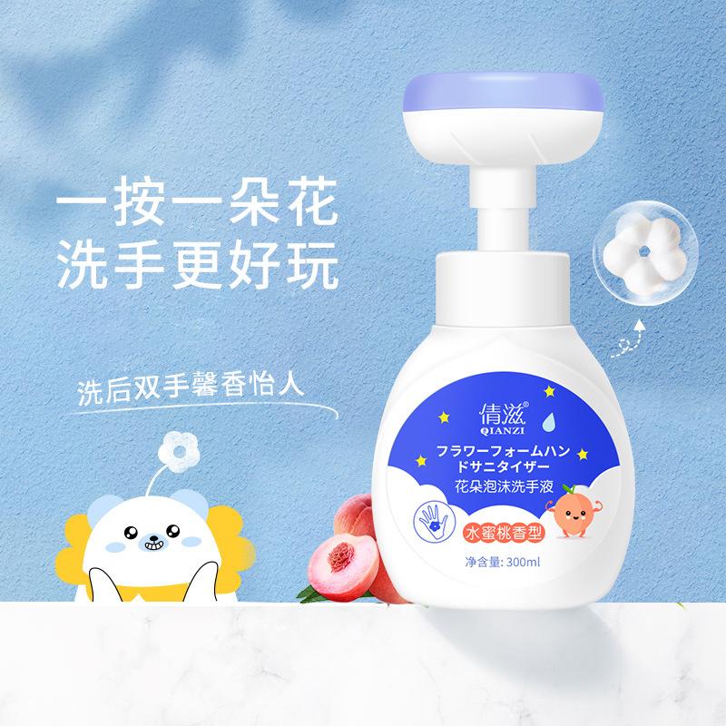 Children's Flower Foam Hand Sanitizer Disposable Household Hand ...