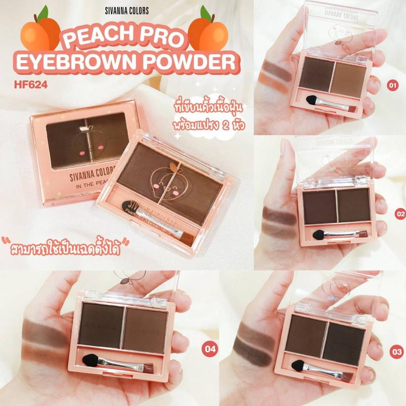 HF624 SIVANNA COLORS PEACH PRO EYEBROWN POWDER เขียนคิ้ว แบบเนื้อฝุ่น ...
