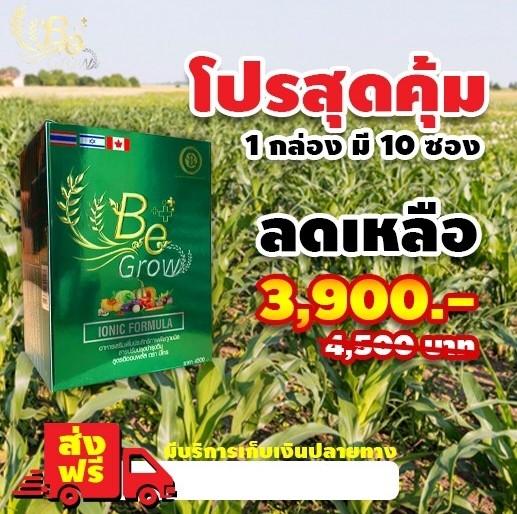ปุ๋ยชีวภาพ Be Grow บีโกร ปุ๋ยบีโกร ของแท้ 100% ปุ๋ย สารเพิ่มประสิทธิภาพ ...