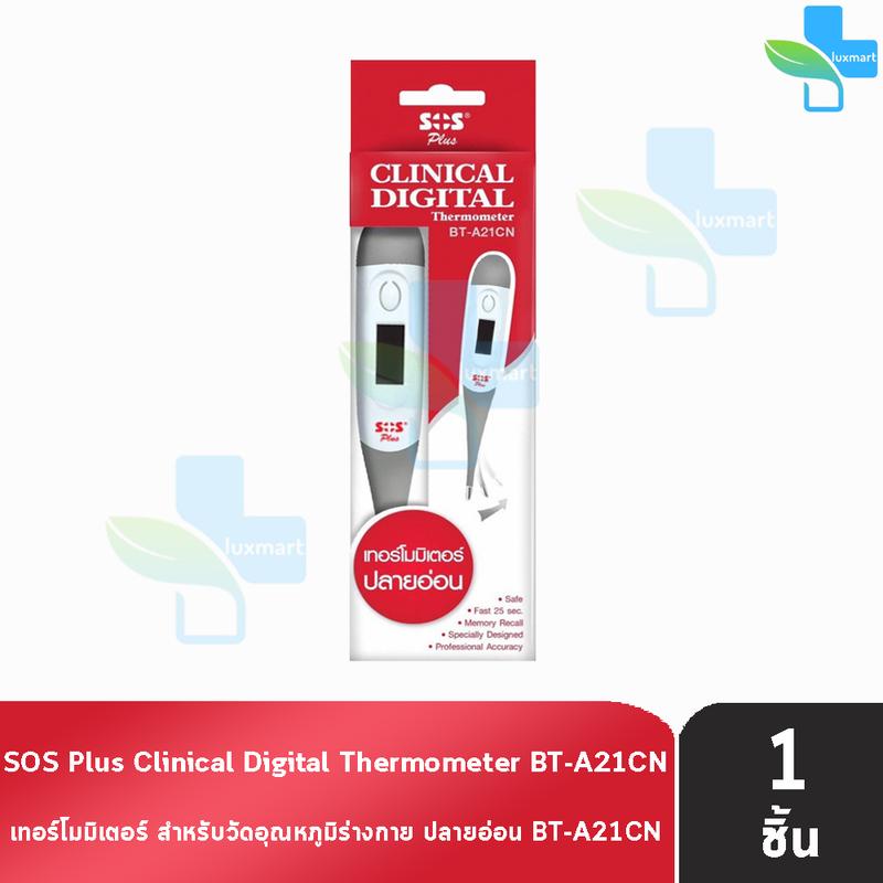 [COD] SOS Plus Thermometer BT-A21 ปลายอ่อน กล่องสีแดง ปรอทวัดไข้ดิจิตอล ...
