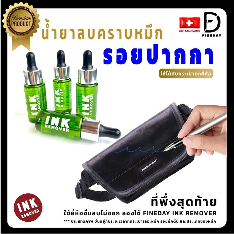 ️ลบรอยปากกาติดกระเป๋า️ผ้าใบFREITAG แบรนด์ FINEDAY INK REMOVE - TikTok ...