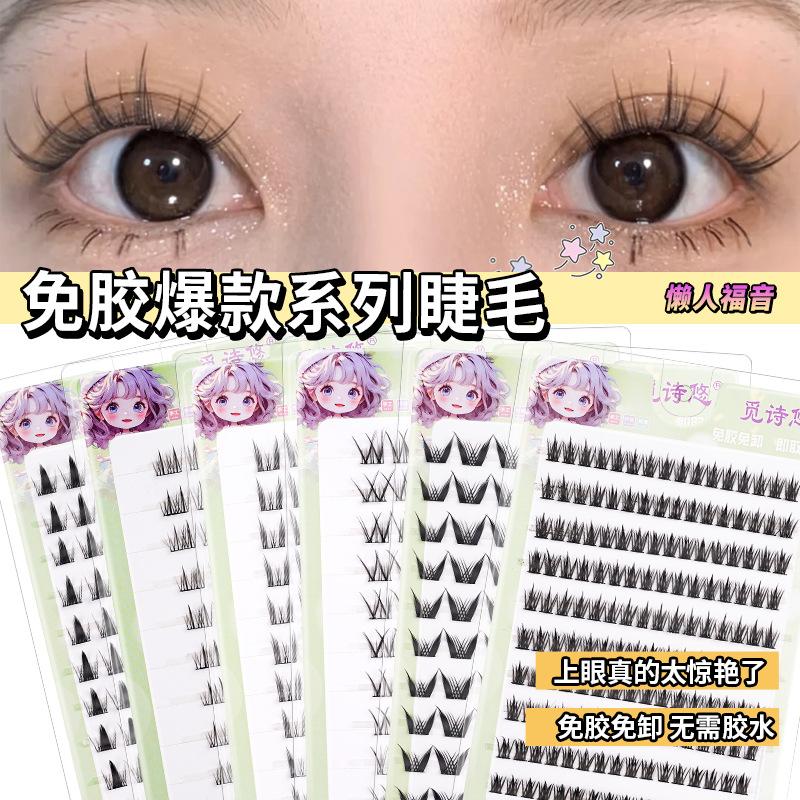 Sunflower False Eyelashes Cat Elf Trilogy Self-Adhesive Little - TikTok ...