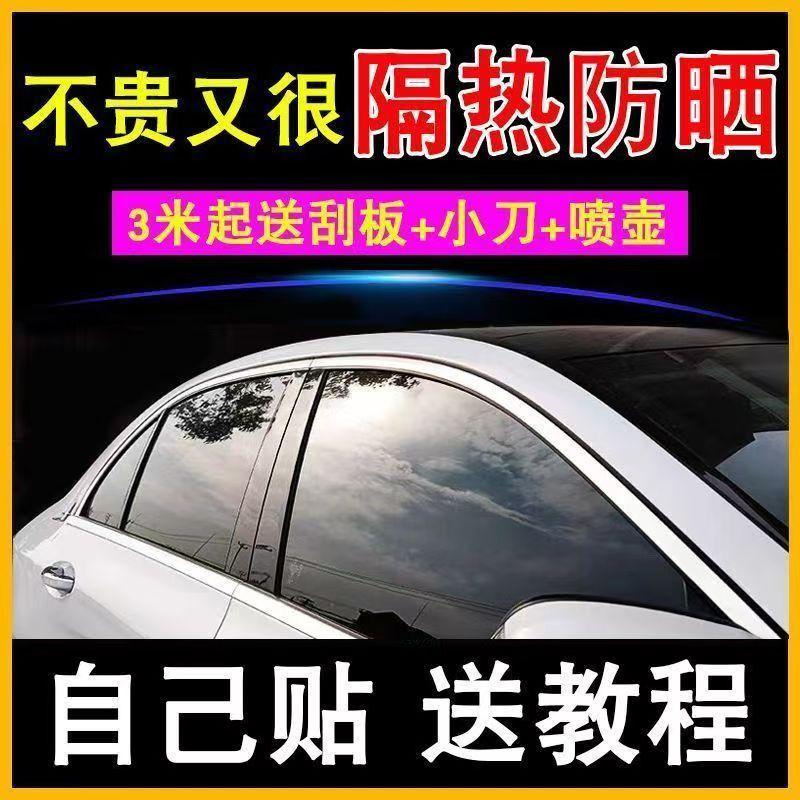 Car Window Film Full Car Film Front Windshield Window Heat Insulation ...