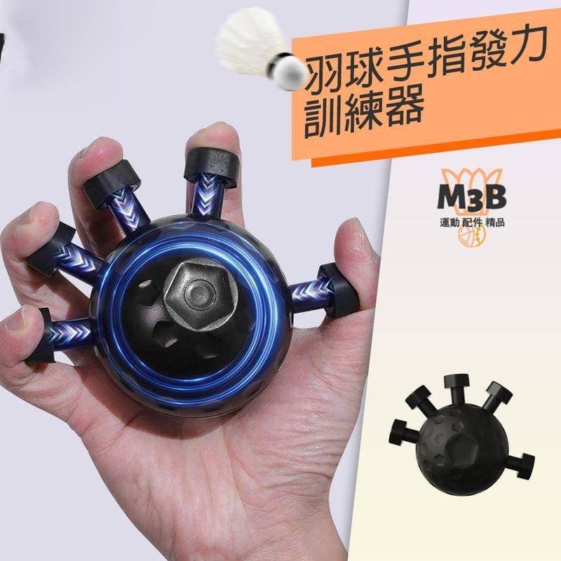 Professional Badminton Finger Strength Training Device Arm Strength ...