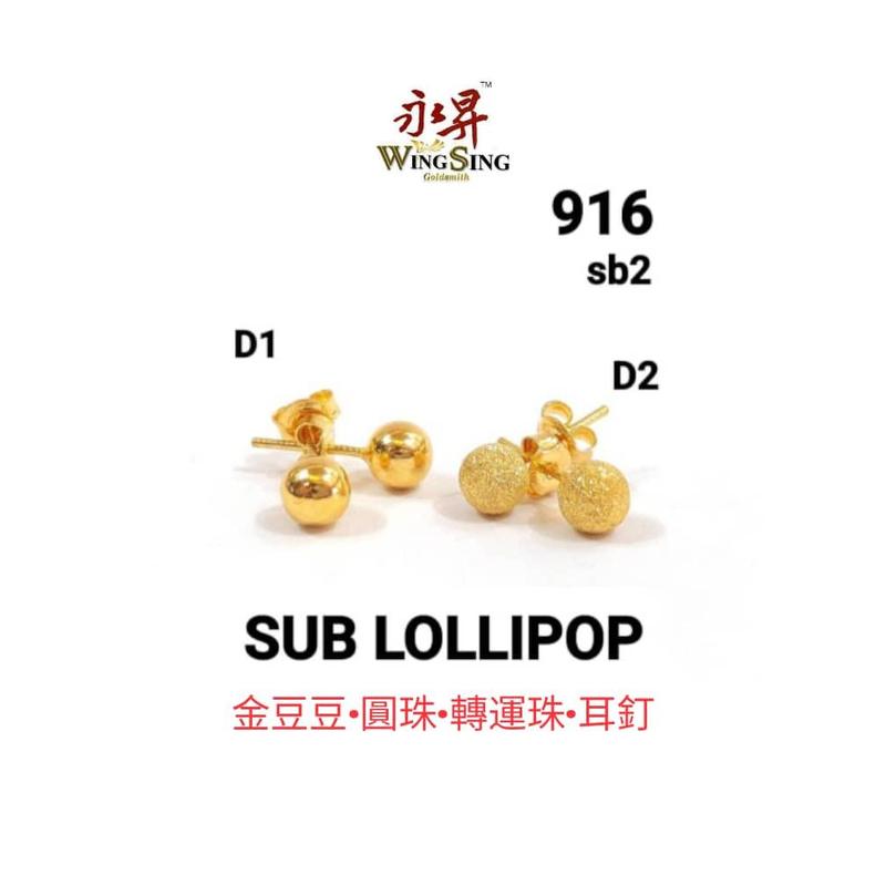 Wing Sing Subang Lolipop Emas 916 Paku Bajet /916 Gold Lollipop ...