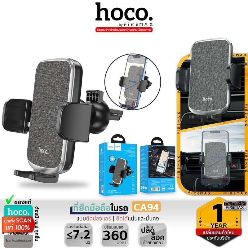 HOCO CA94 ที่ยึดมือถือในรถ แบบติดช่องแอร์ ปรับมุมมอง 360° รองรับมือถือ ...