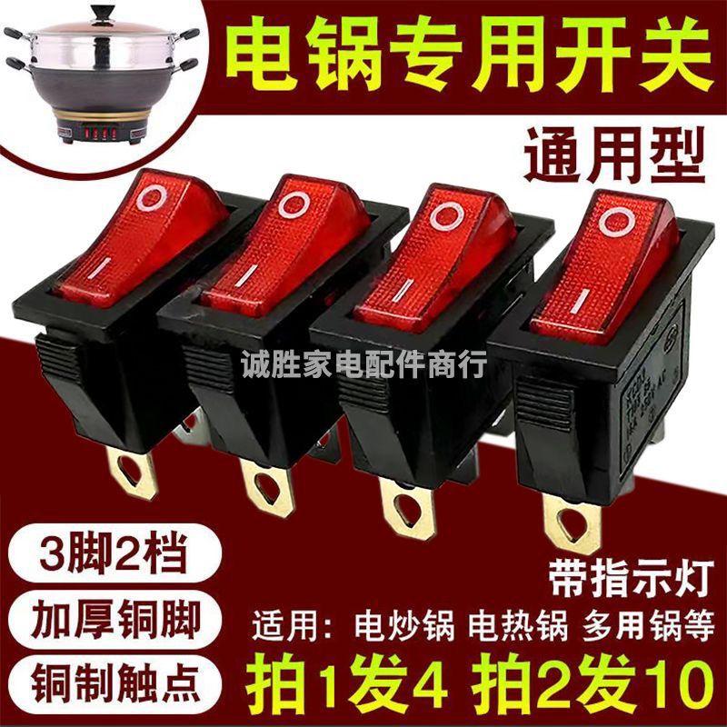 Switch Collection 2100W Universal Electric Pot Switch Electric - TikTok ...