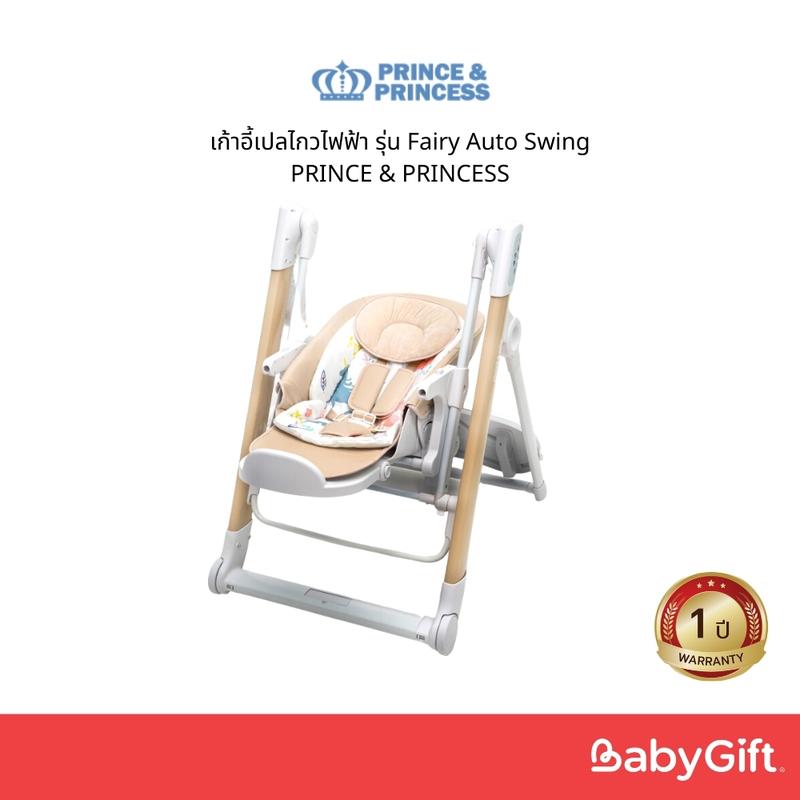 เก้าอี้เปลไกวไฟฟ้า รุ่น Fairy Auto Swing - PRINCE & PRINCESS - TikTok ...