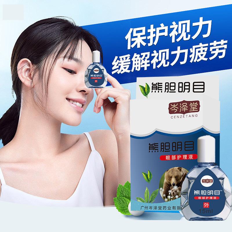 Yan He Bear Gall Mingmu Eye Drops Eyes Water and Electricity - TikTok ...