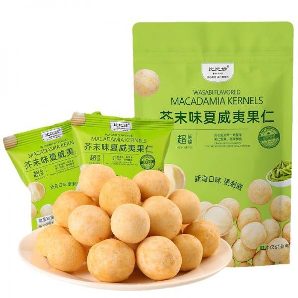Wasabi Flavor Macadamia Nuts Snacks Holiday Leisure Snacks Individually ...