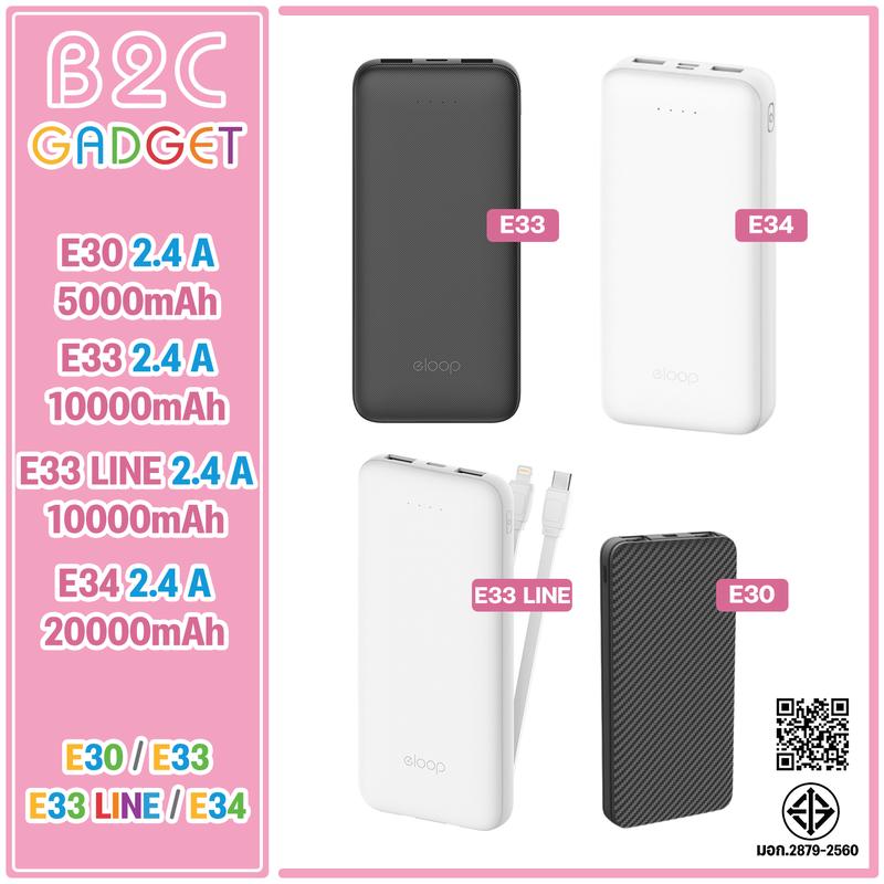 Orsen By Eloop E30 E33 E33LINE E34 แบตสำรอง 5000mAh-20000mAh - TikTok Shop Thailand