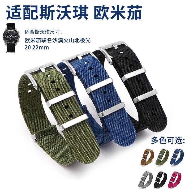 suitable for OMEGA Swatch Strap Nylon Canvas Watch Co-branded Desert ...
