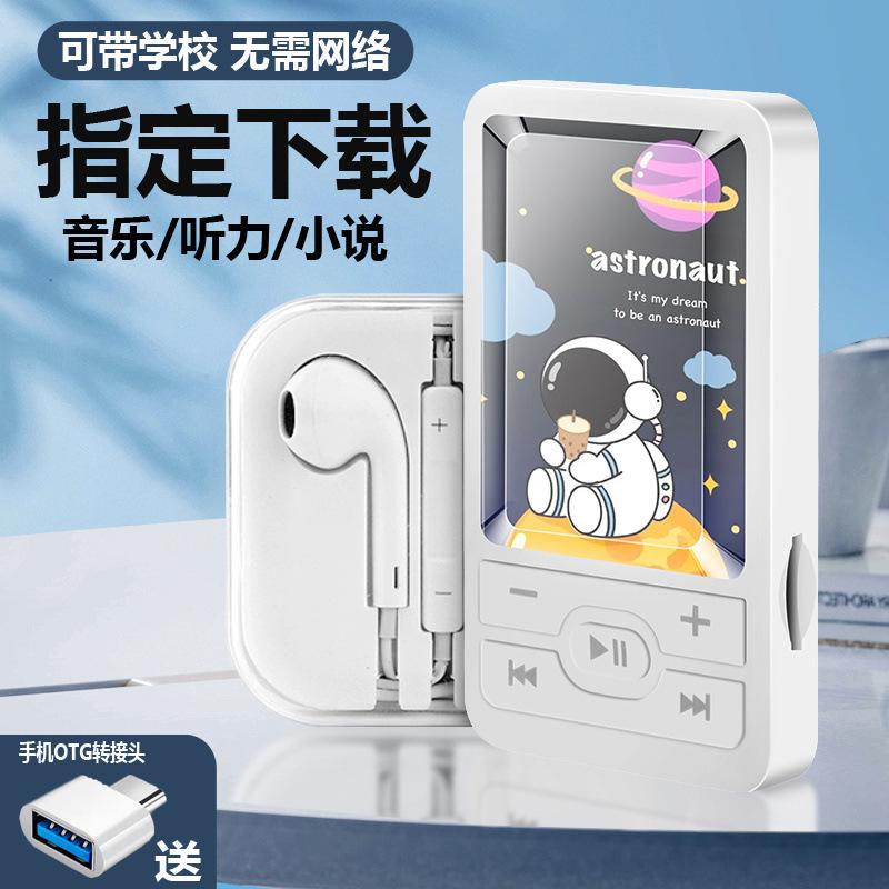 Student-Specific Music Listening Device MP3 Player Portable Mini ...