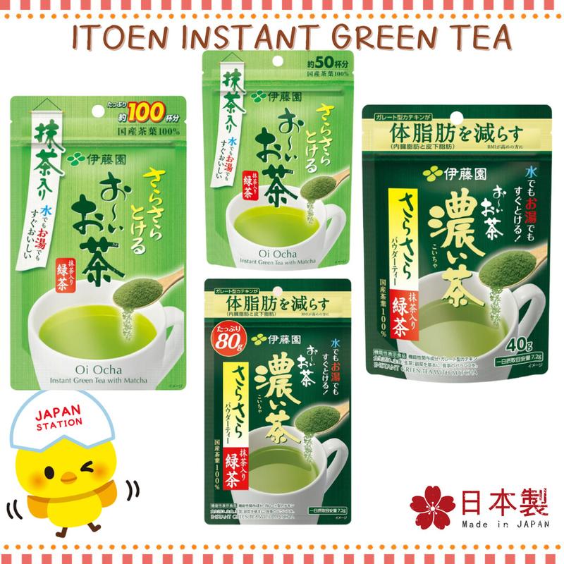 ITOEN Instant Green Tea อิโตเอ็น ชาเขียวญี่ปุ่นอันดับ 1 ของญี่ปุ่น ...