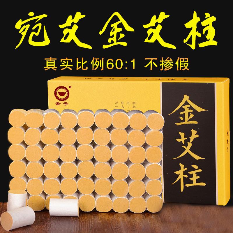 Golden Moxa Stick Boxed Hand-rolled Golden Moxa Wool Moxibustion ...
