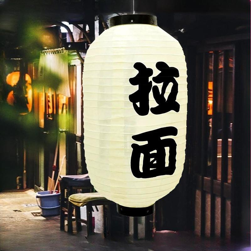 Lampion Jepang Restoran Premium - PVC Tahan Air ,Hook Stainless - Shop ...