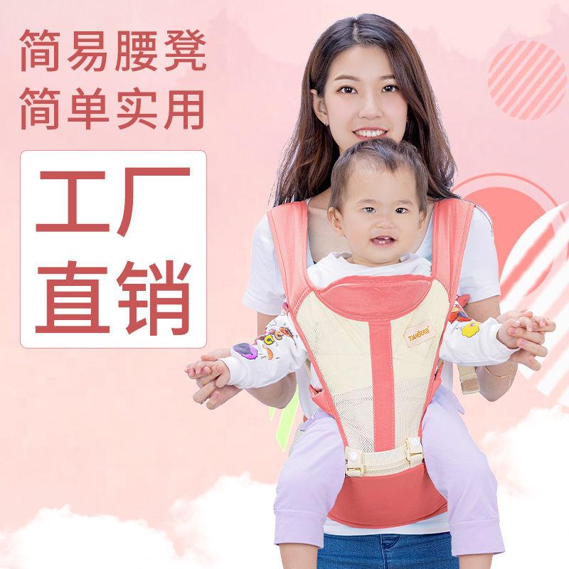 [30 Days Hot Sale 1671 Pieces] Tian'er Baby Carrier Waist Stool ...