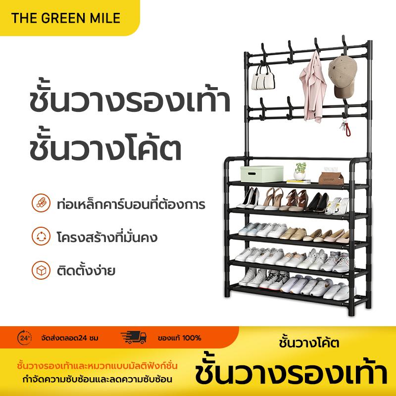 THE GREEN MILEชั้นวางรองเท้า ชั้นเก็บของ ราวแขวน ราวแขวนเสื้ - TikTok ...