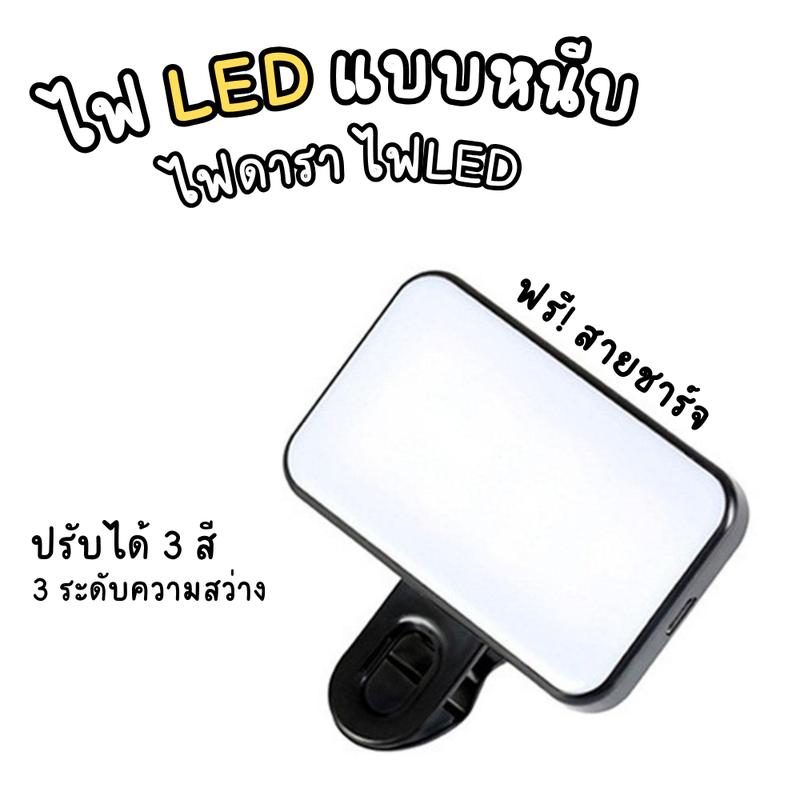 Dara Light, LED Selfie Light, Mobile Phone Clip, Compact Size, - TikTok ...