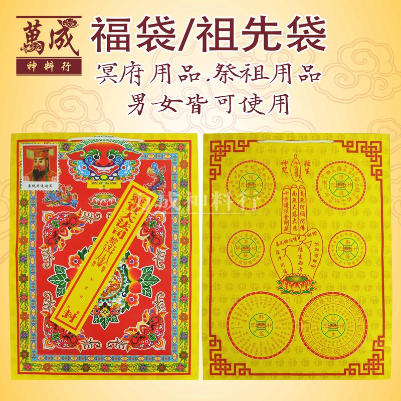 Wan Shen/Fu Dai/Zhu Xian Dai/Ming Fu Yong Ping/Ji Zhu Yong Ping/Unisex ...