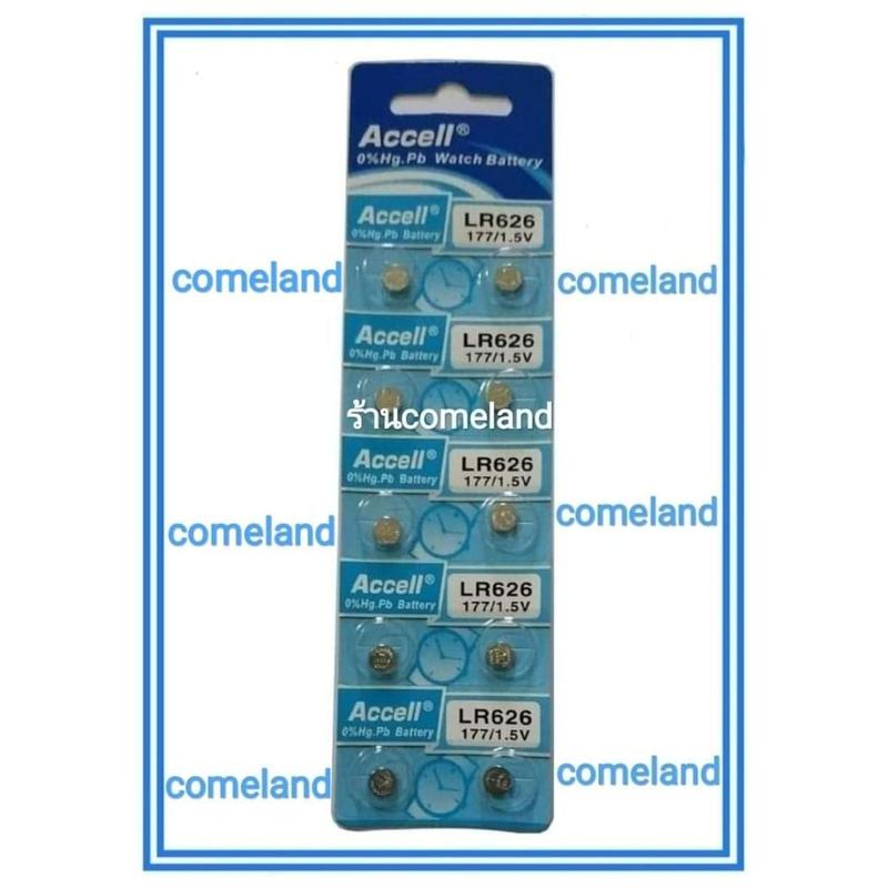 ถ่านกระดุมLR626/Accell { ของแท้ } - TikTok Shop Thailand