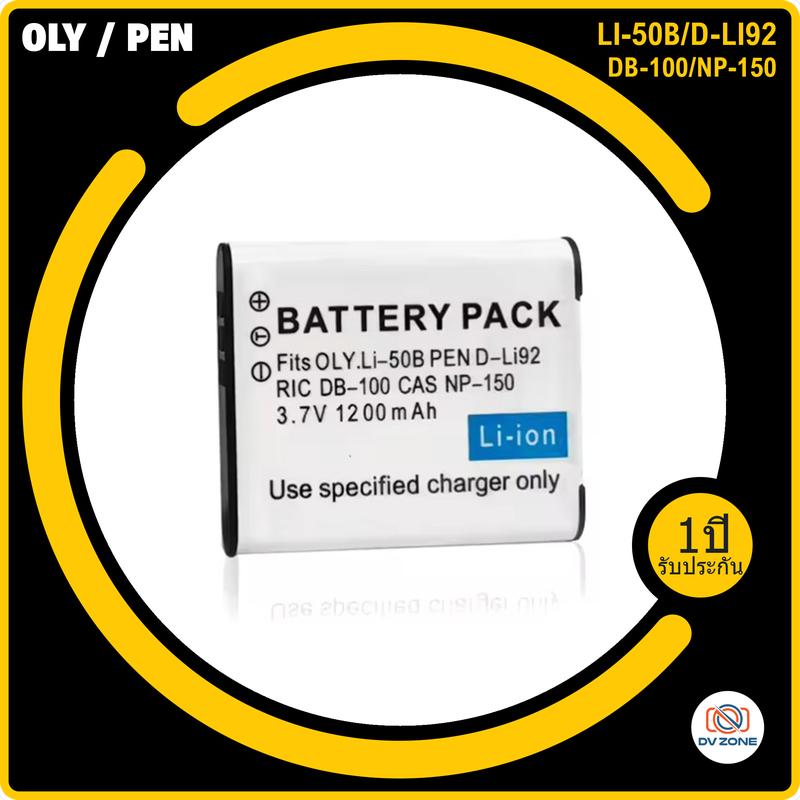 LI-50B D-LI92 DB100 NP150 Camera Battery For Olympus Pentax Casio ...