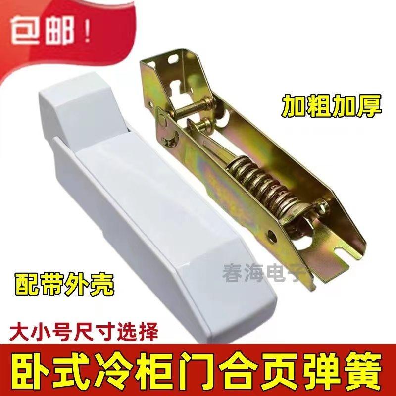 Engsel Musim Bunga Peti Sejuk, Engsel Kunci Pintu Penyimpana - TikTok ...